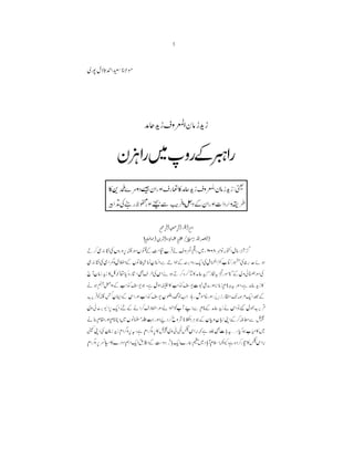 Zaid Zaman Hamid | PDF