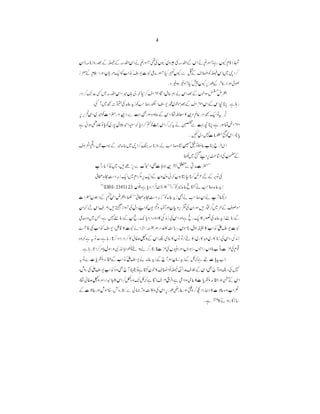 Zaid Zaman Hamid | PDF