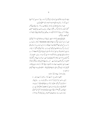 Zaid Zaman Hamid | PDF