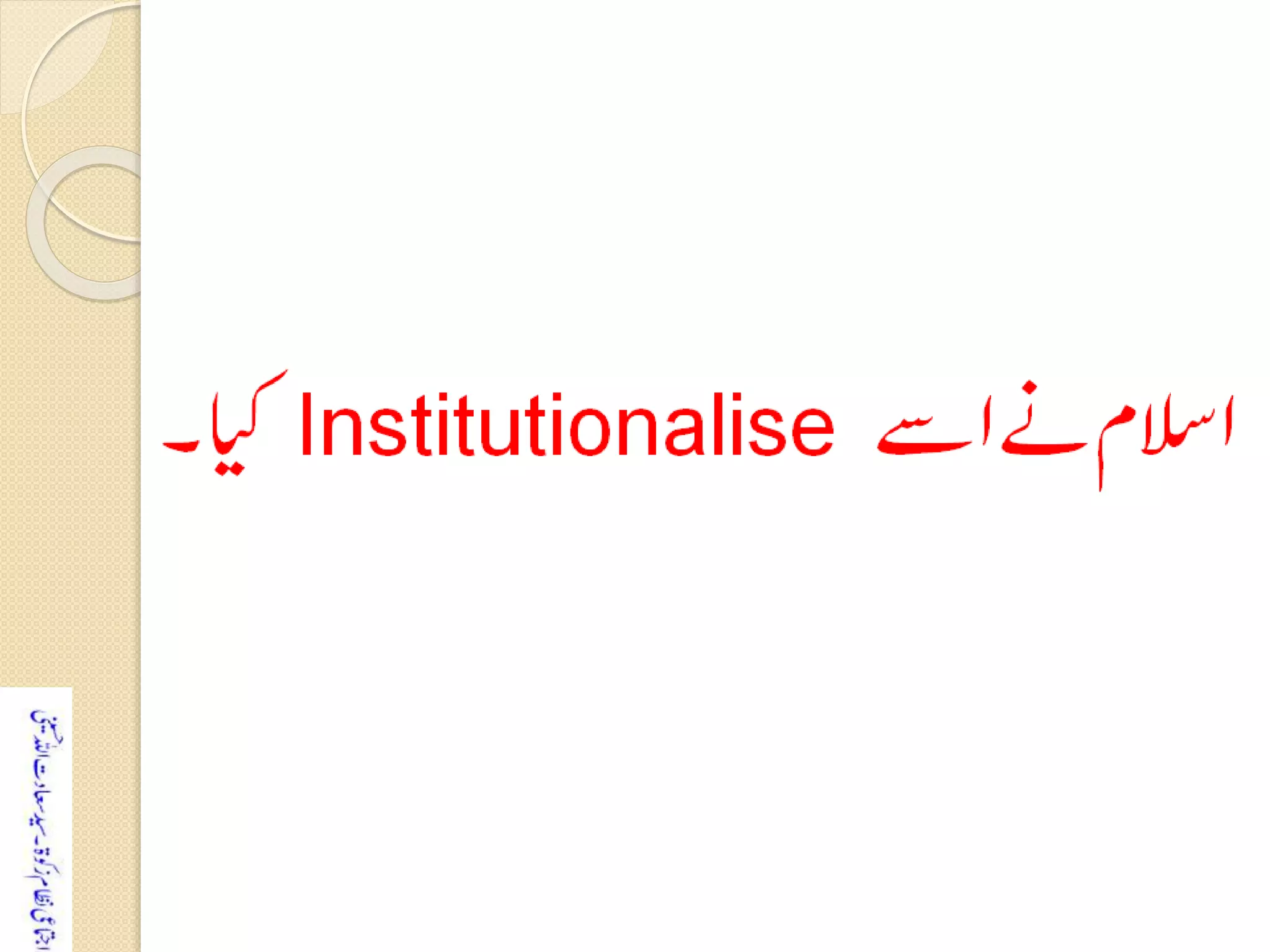 Zakat System in Islam | PPT