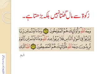 Zakat System in Islam | PPT
