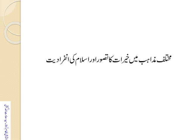 Zakat System in Islam | PPT