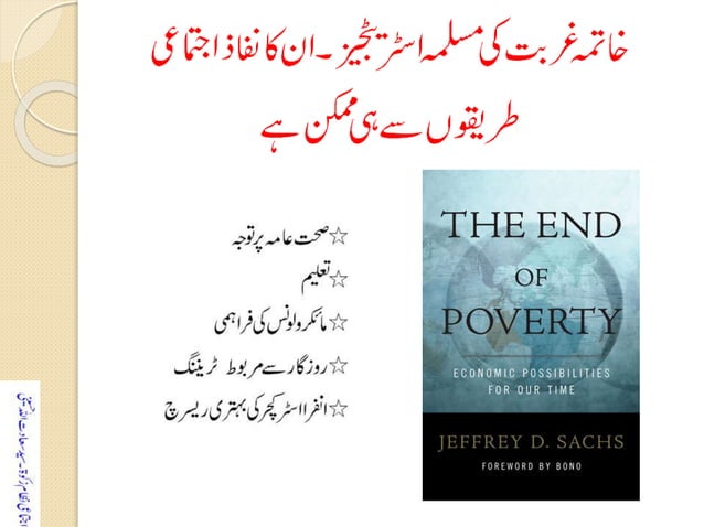 Zakat System in Islam | PPT