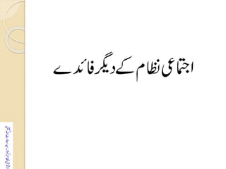 Zakat System in Islam | PPT