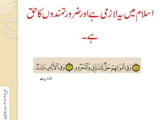 Zakat System in Islam | PPT