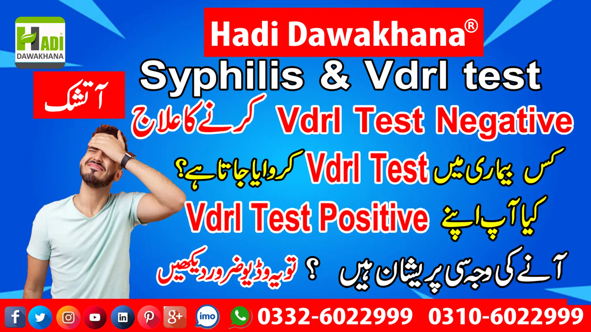 Zakawat e hiss ka ilaj | zakawat e hiss kya hai | Hadi Dawakhna | PDF