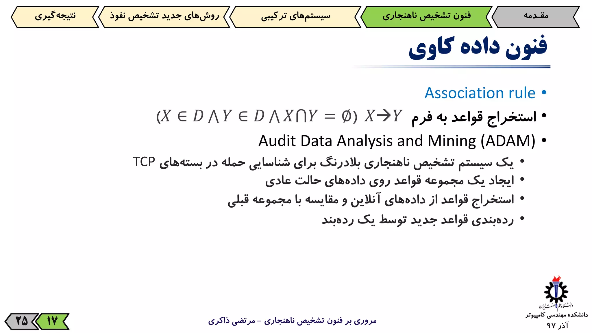An overview of anomaly detection techniques | PDF