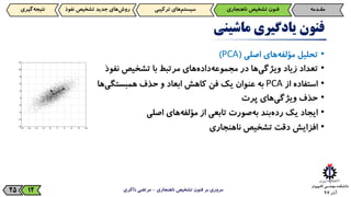 An overview of anomaly detection techniques | PDF