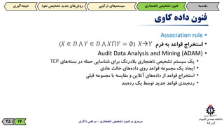 An overview of anomaly detection techniques | PDF