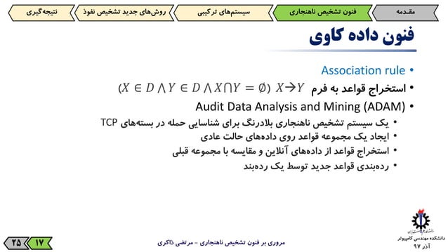An overview of anomaly detection techniques | PDF
