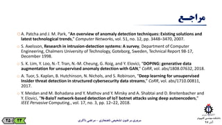 An overview of anomaly detection techniques | PDF