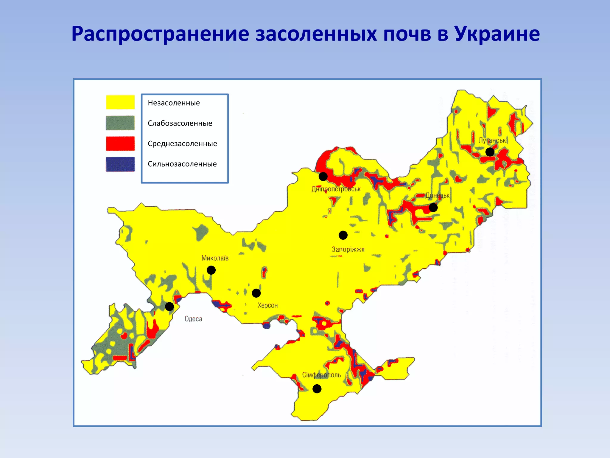Information support for the protection and use of saline soils (on ...