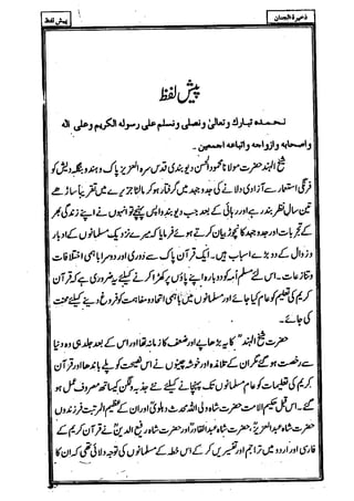 ZAKHIRA_TUL_JANAN_VOL_13.pdf