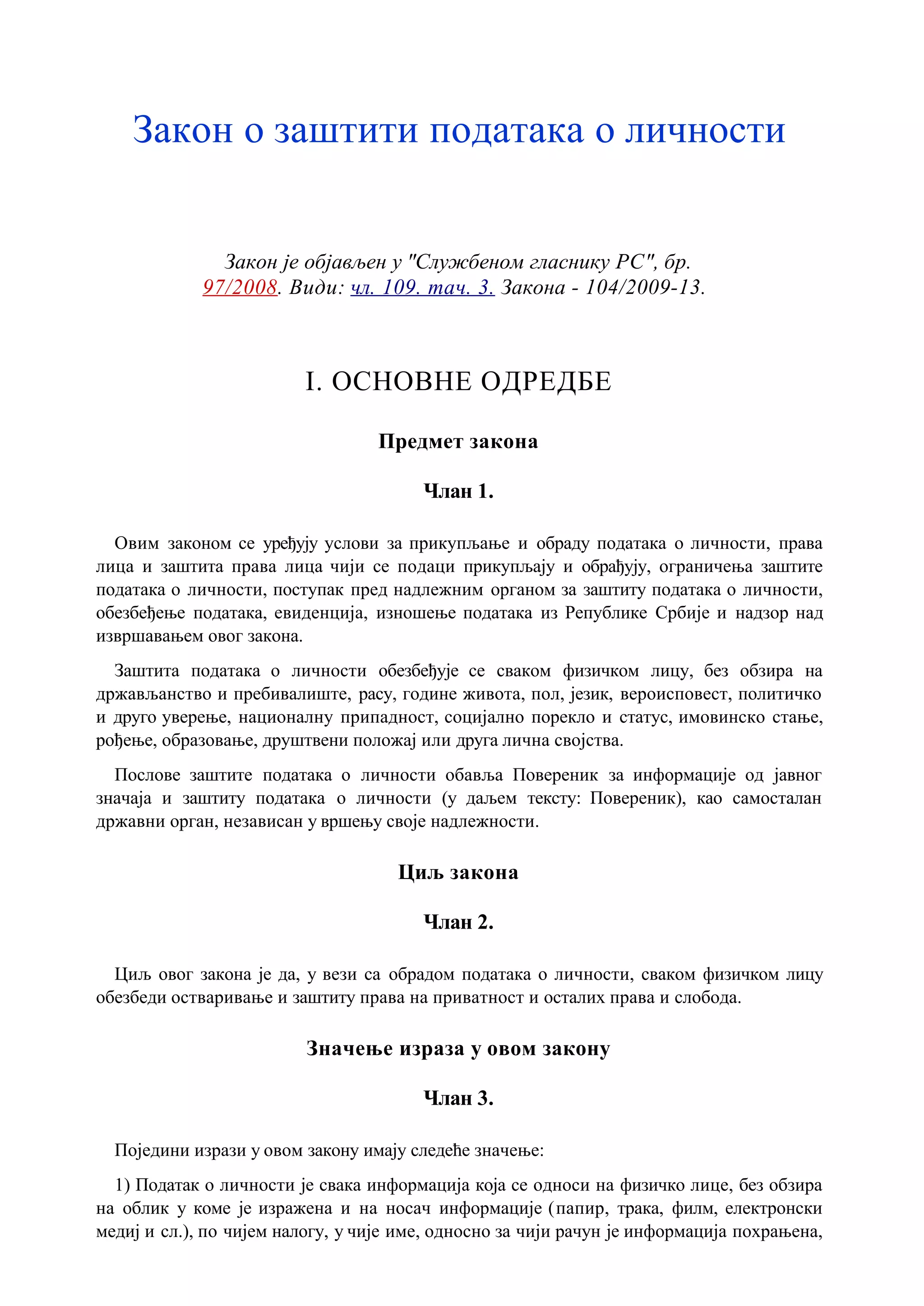 Zakon o zastiti podataka o licnosti | PDF