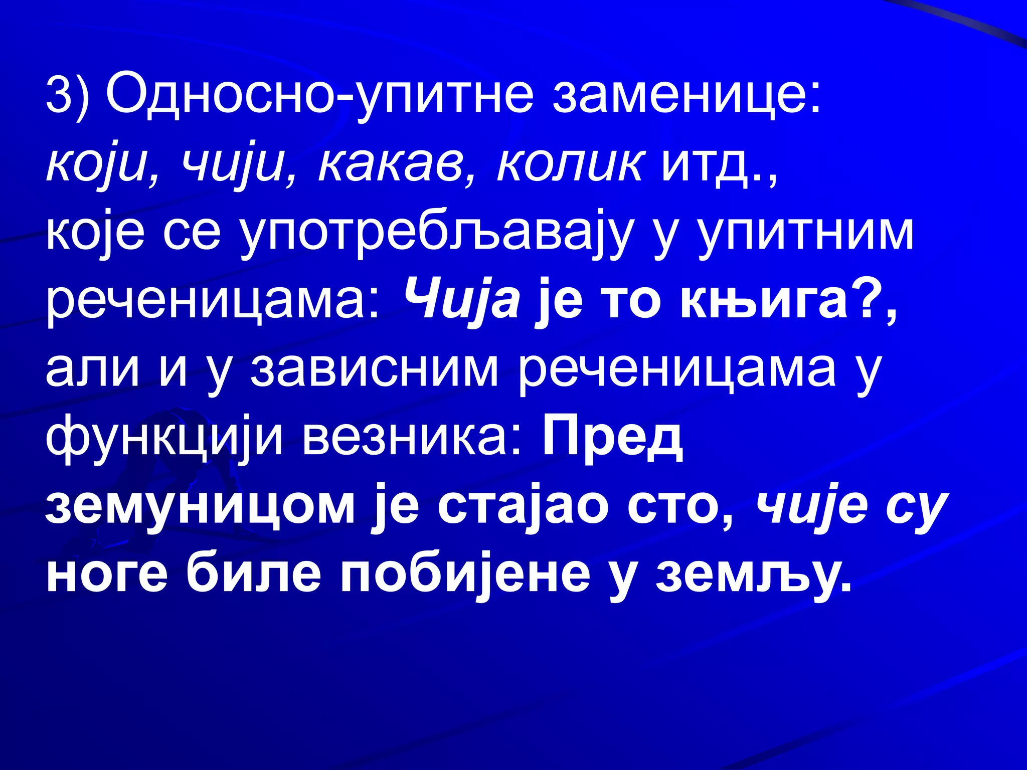 zamenice.ppt