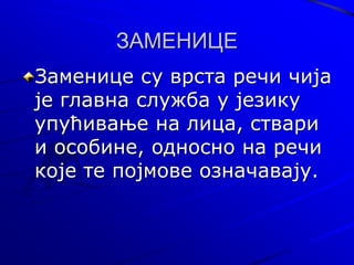 zamenice.ppt