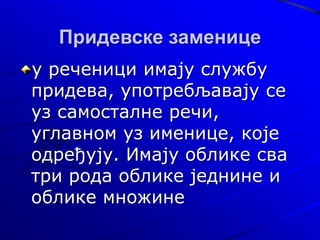 zamenice.ppt