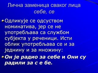 zamenice.ppt