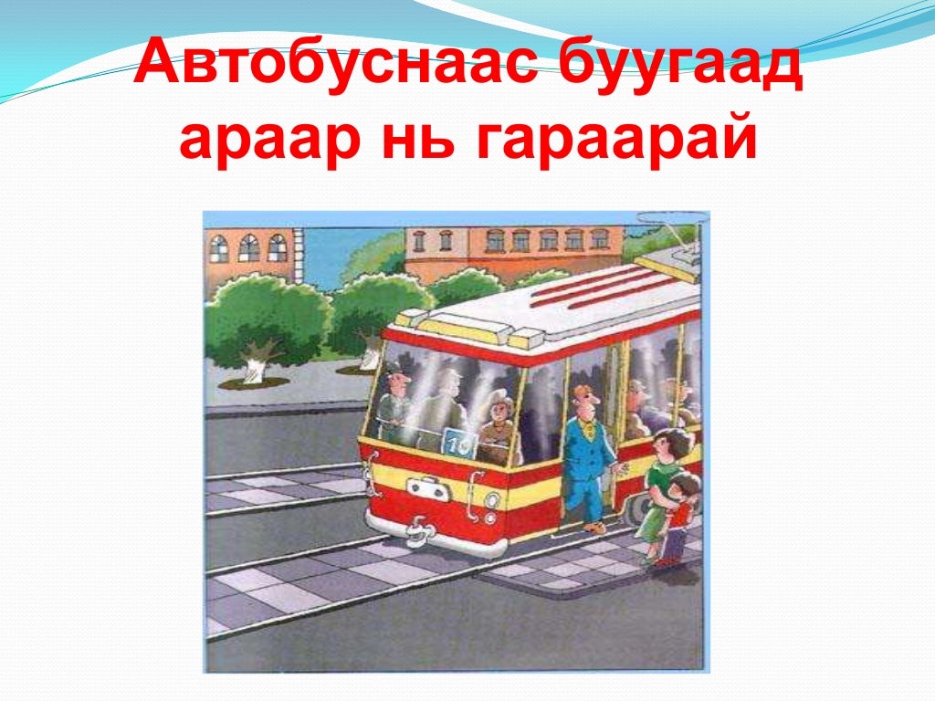 Замын хөдөлгөөн