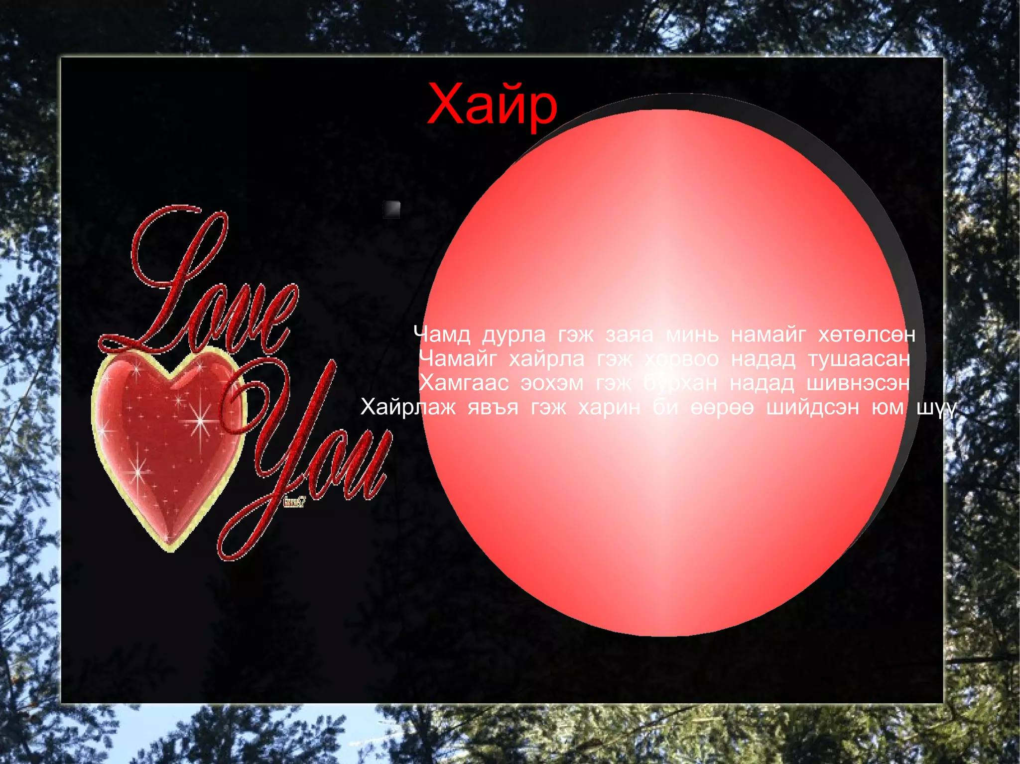 Zamiinuud munkhtuya | ODP