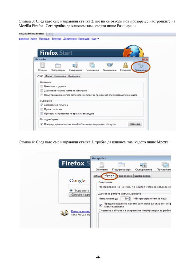как да влезем в Zamunda.net от чужбина | PDF