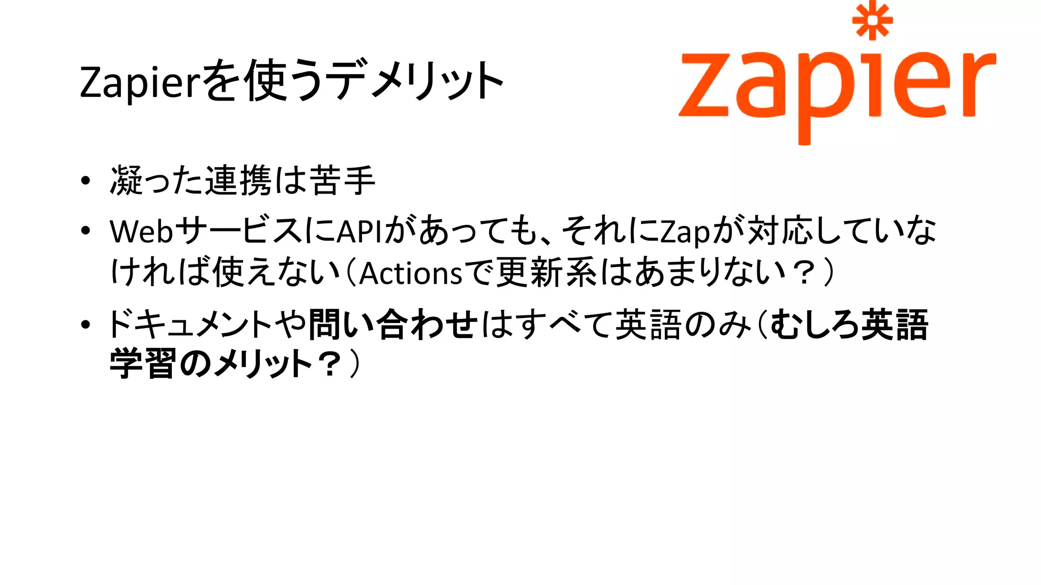 Zapier ppap-share | PPTX