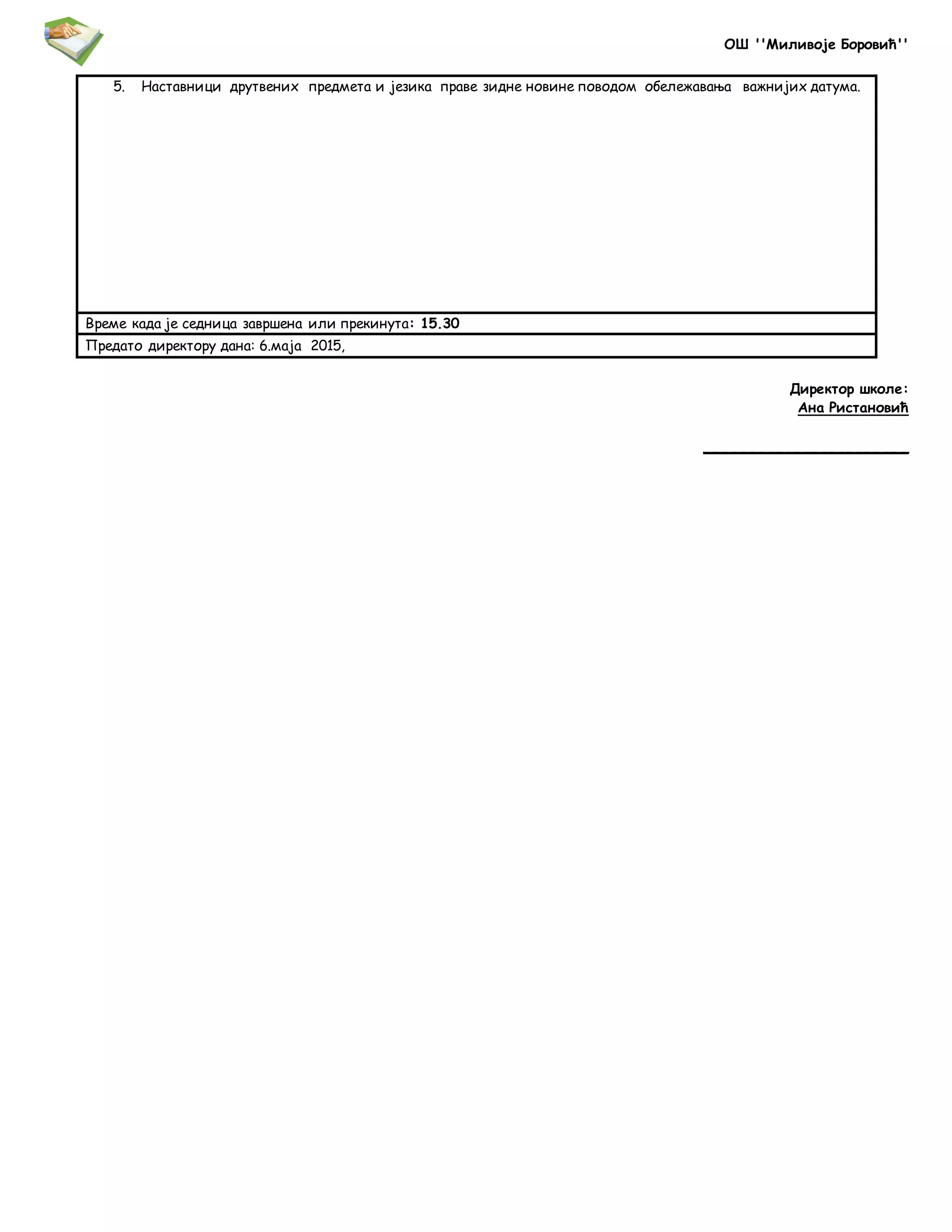 Zapisnik obrazac 15419 | PDF