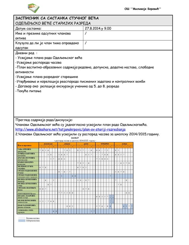 Zapisnik vecaprvasednica | PDF