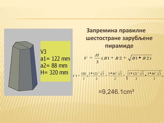 Zapremina geometrijskih tela - Nikola Biševac | PPTX