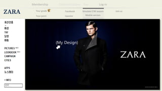 Zara&gamification | PPT