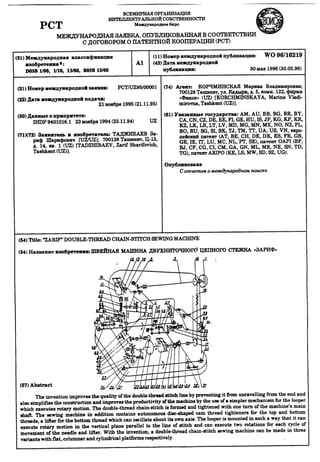 Прорывная ZARIF технология шитья 2021.pdf