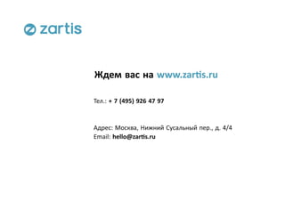 Zartis (Client Presentation) | PDF