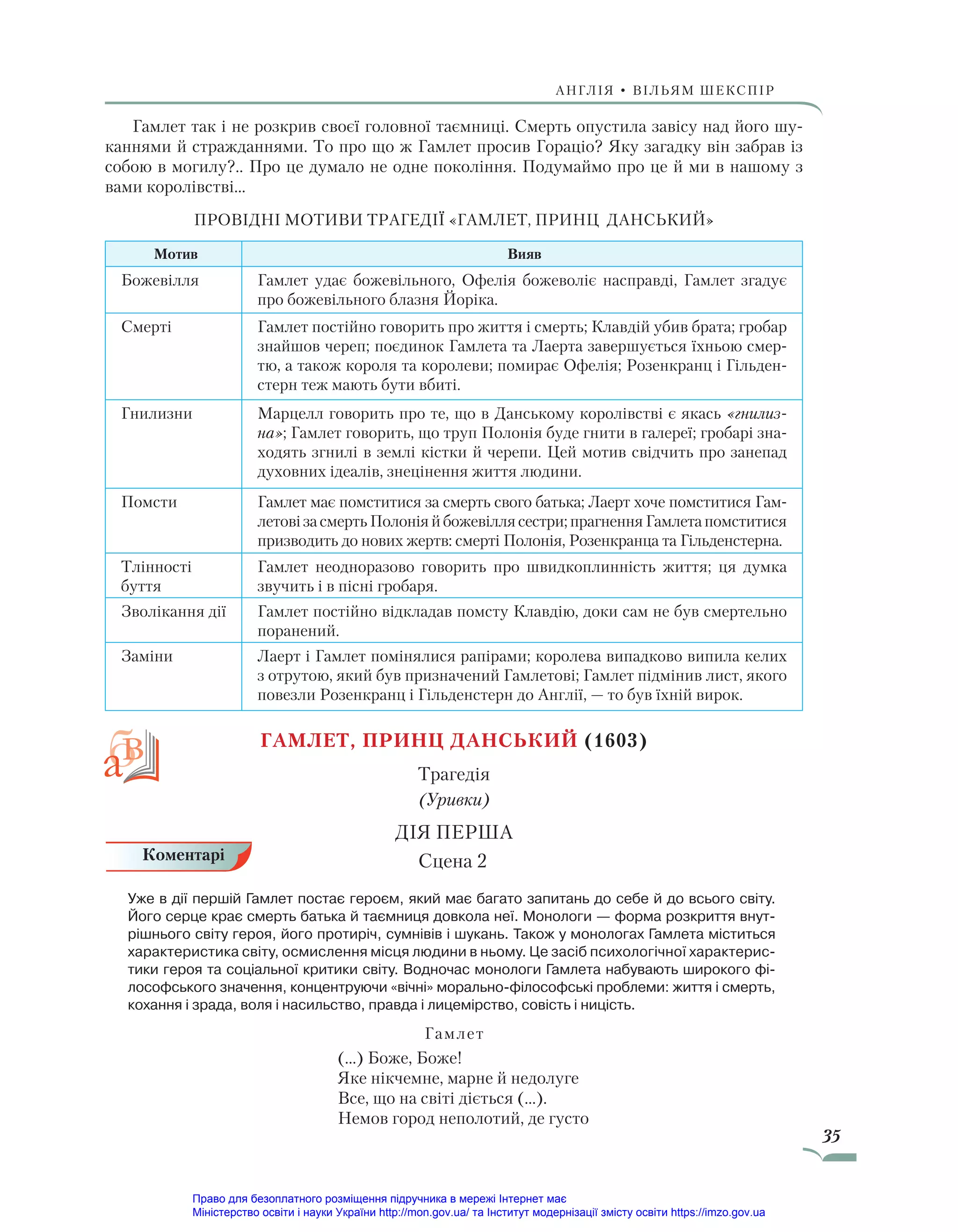 zarub-lit-standart-10-gramota.pdf