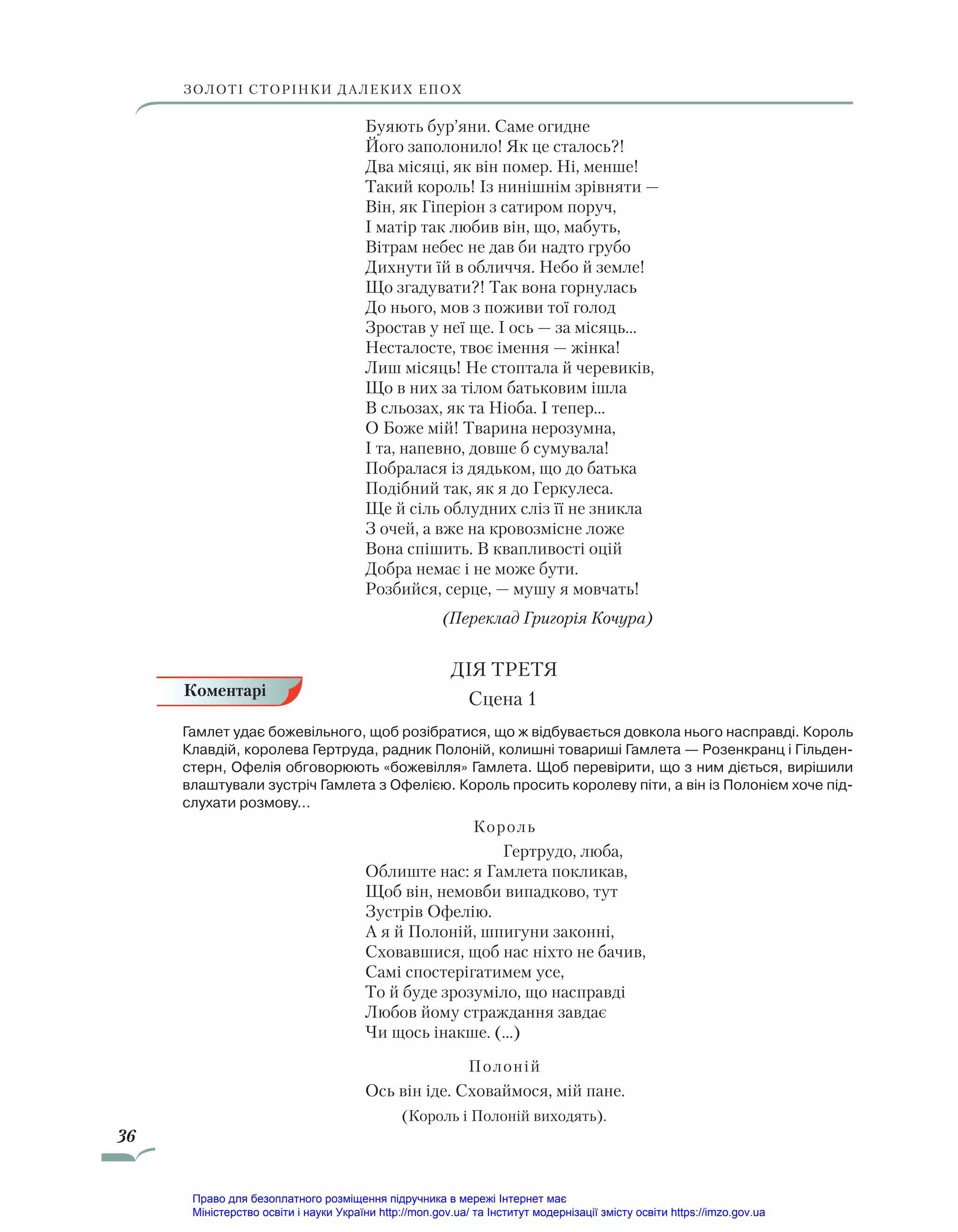 zarub-lit-standart-10-gramota.pdf