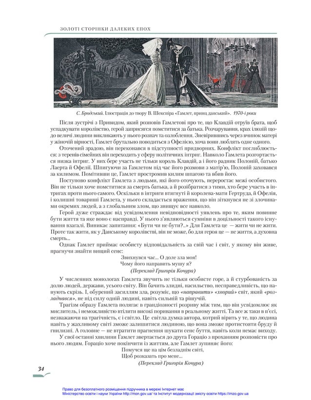 zarub-lit-standart-10-gramota.pdf