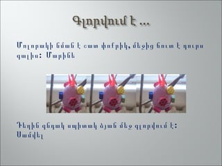 Zatik haneluk1 | PPT