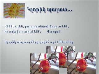 Zatik haneluk1 | PPT