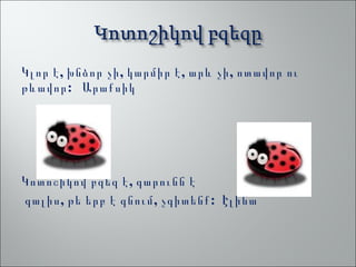 Zatik haneluk1 | PPT