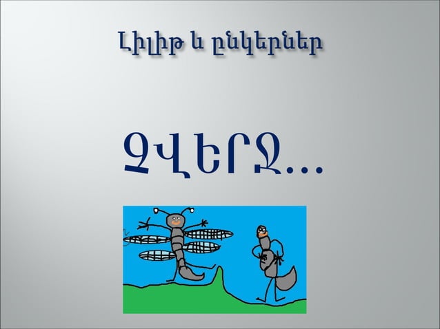 Zatik haneluk1 | PPT