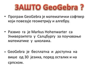 Zašto geogebra | PPSX