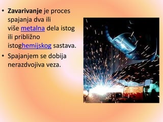 Zavarivanje | PPTX