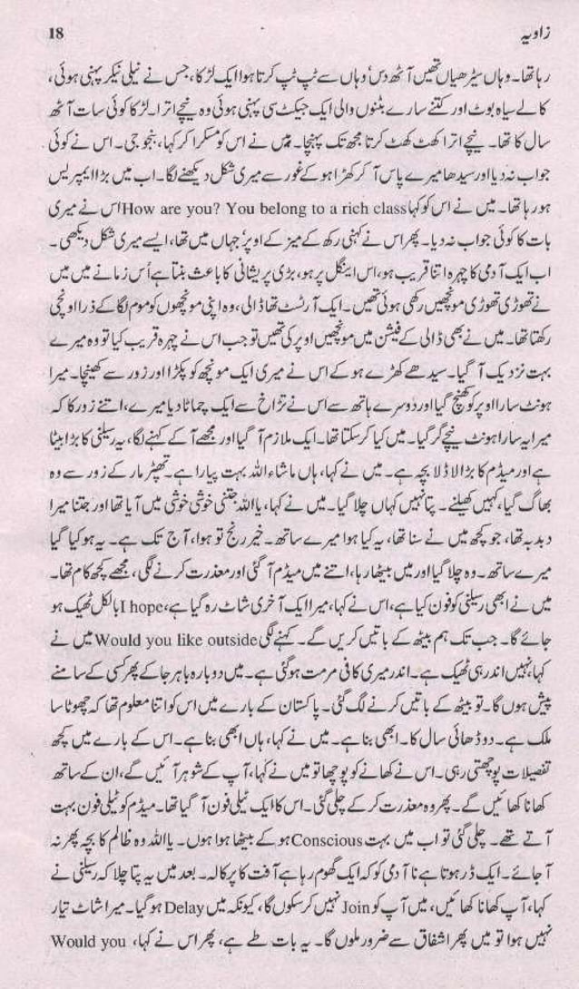 Zavia by ashfaq ahmed part 1 | PDF | Religion & Spirituality