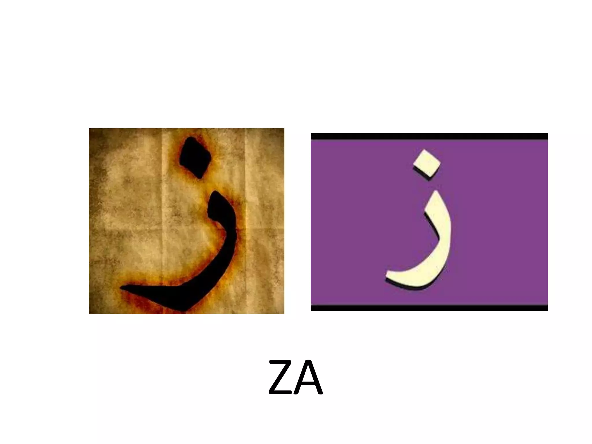 Play Group Arabic "Zay" Letter | PPT