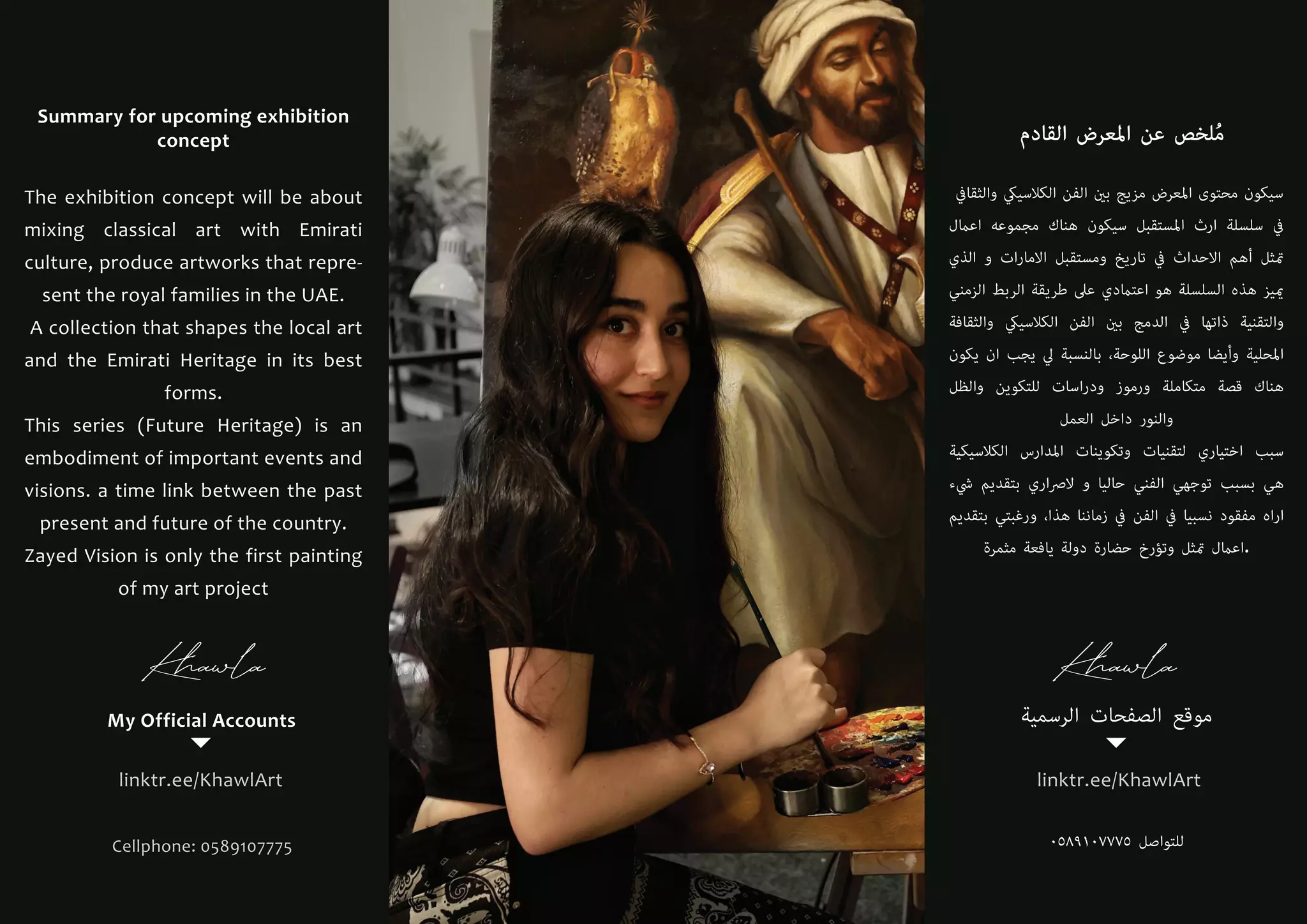 Zayed Vision Painting | PPT