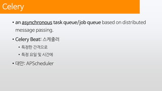 PyCon Korea 2017 - 케이블 영화 채널 편성표 수집 - MovieScheduler | PPT