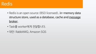 PyCon Korea 2017 - 케이블 영화 채널 편성표 수집 - MovieScheduler | PPT