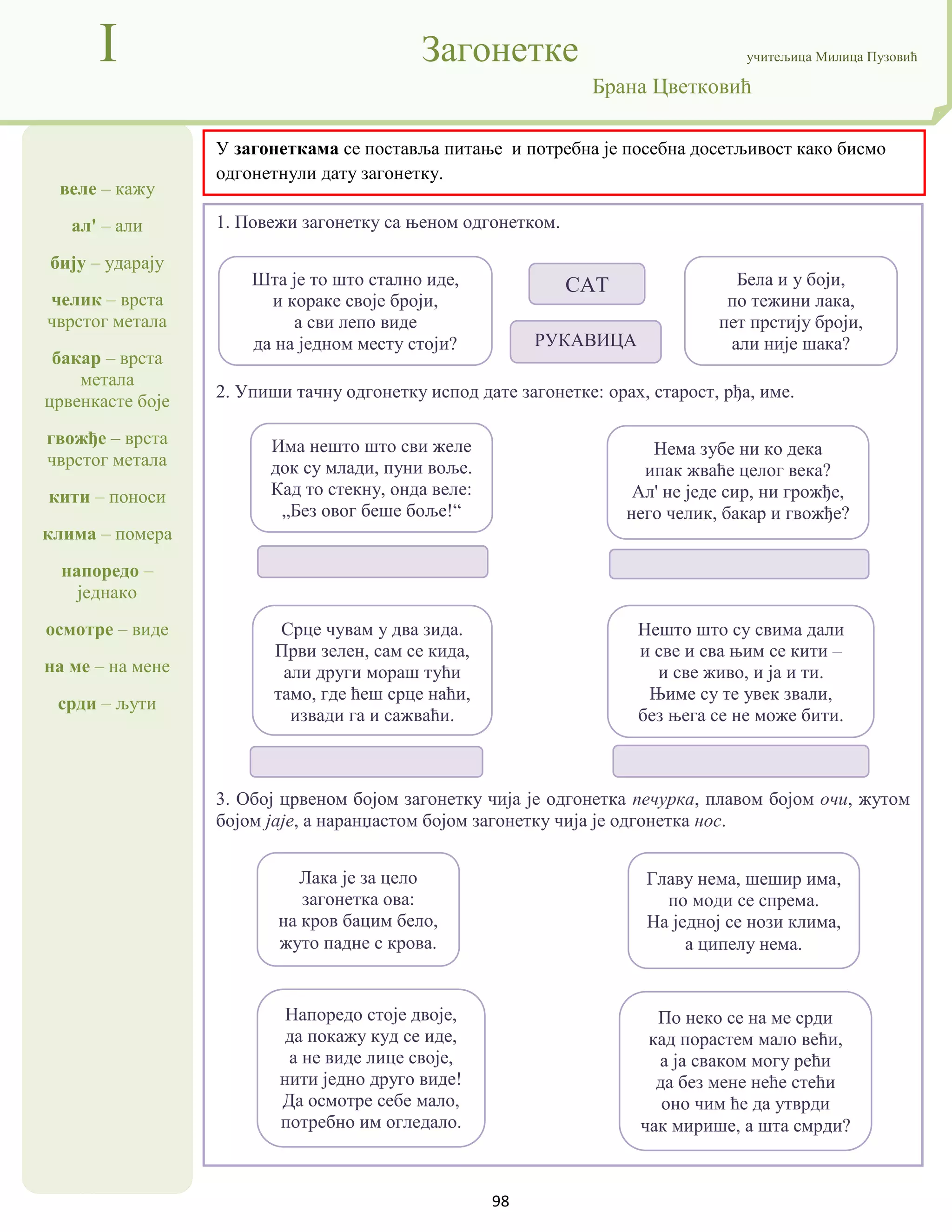 zbirka-za-1.raz_compressed-2-61-116.pdf