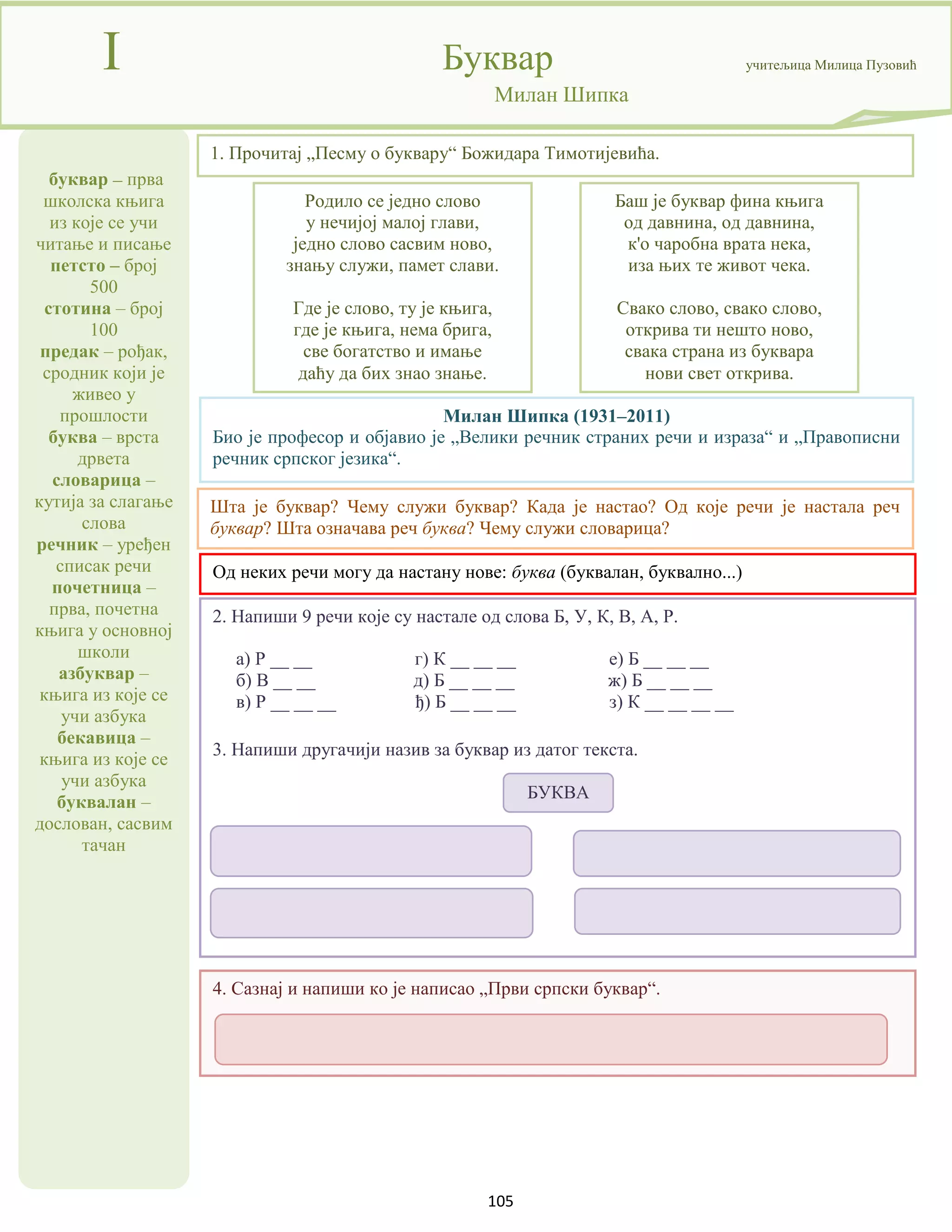 zbirka-za-1.raz_compressed-2-61-116.pdf