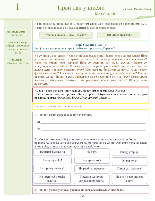 zbirka-za-1.raz_compressed-2-61-116.pdf