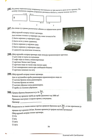 Zbirka zadataka za zi iz fizike | PDF